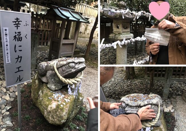『謹賀新年2023 三福詣り +多太神社、多田神社参拝』宝塚兵庫県の旅行記・ブログ By まつじゅんさん【フォートラベル】