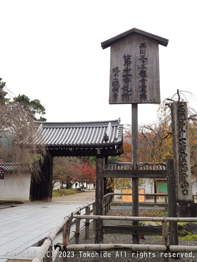 『西国三十三所徒歩巡礼(六地蔵駅→[第11番]醍醐寺→[第12番]正法寺(岩間寺)→[第13番]石山寺→三井寺駅)』石山寺周辺(滋賀県)の旅行記・ブログ by Takahideさん【フォートラベル】