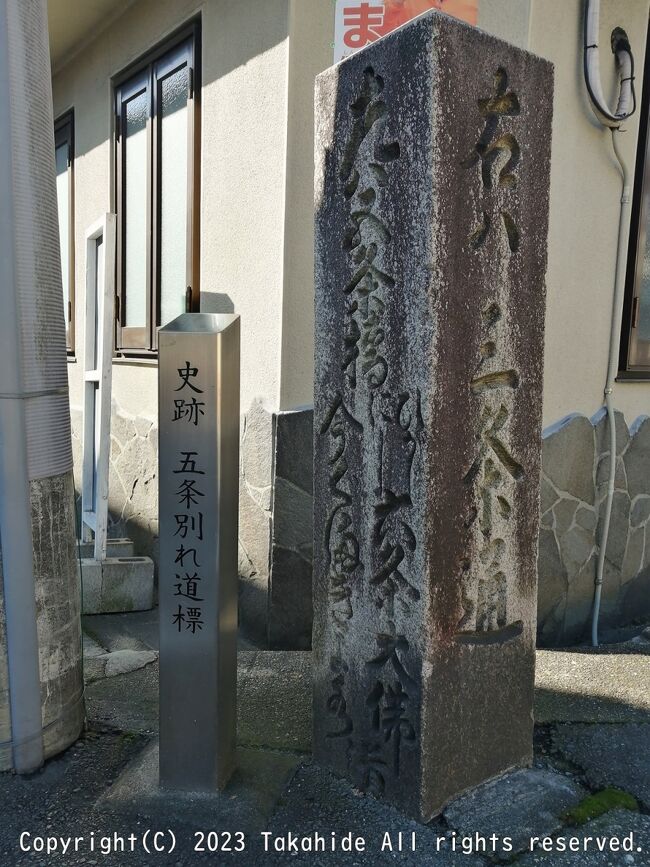 『西国三十三所徒歩巡礼(三井寺駅→⑭三井寺→[外]元慶寺→⑮今熊野観音寺→⑯清水寺→⑰六波羅蜜寺→⑲行願寺→⑱頂法寺→東向日駅)』二条・烏丸 ...