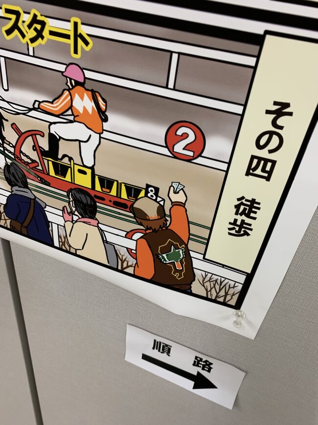 『2023年ばんえい記念旅行記3日目』帯広北海道の旅行記・ブログ By さしみさん【フォートラベル】
