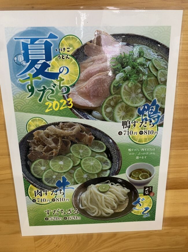 『佐柳島の猫救済に行くためハーベスト有馬六彩 ことひら温泉 御宿敷島館！』琴平・金刀比羅宮周辺(香川県)の旅行記・ブログ by keiponnさん【フォートラベル】