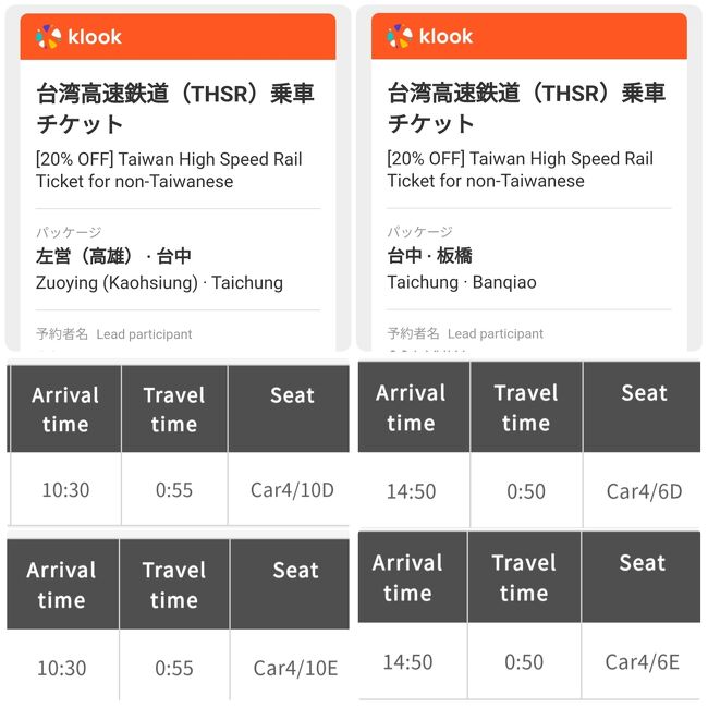 夏》★台湾★コロナから4年ぶりの海外旅行は台湾周遊♪旅の準備編♪5泊6日(2023.8)』台湾の旅行記・ブログ by ちょこ旅さん【フォートラベル】