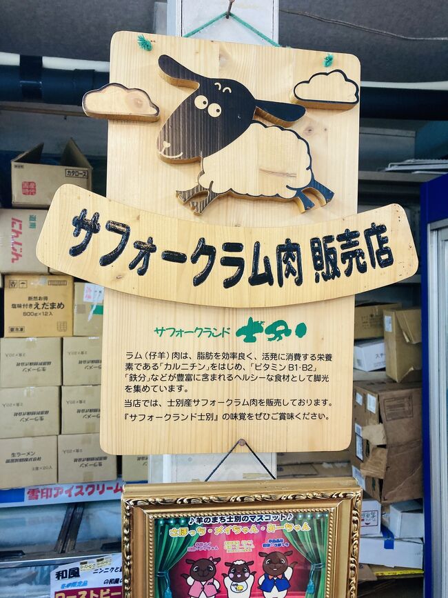 『夏休みのおわりに2泊3日のキャンプその一！ 美深でトロッコ！士別で昆虫キャンプ！』士別・和寒・下川(北海道)の旅行記・ブログ by jamk46さん【フォートラベル】