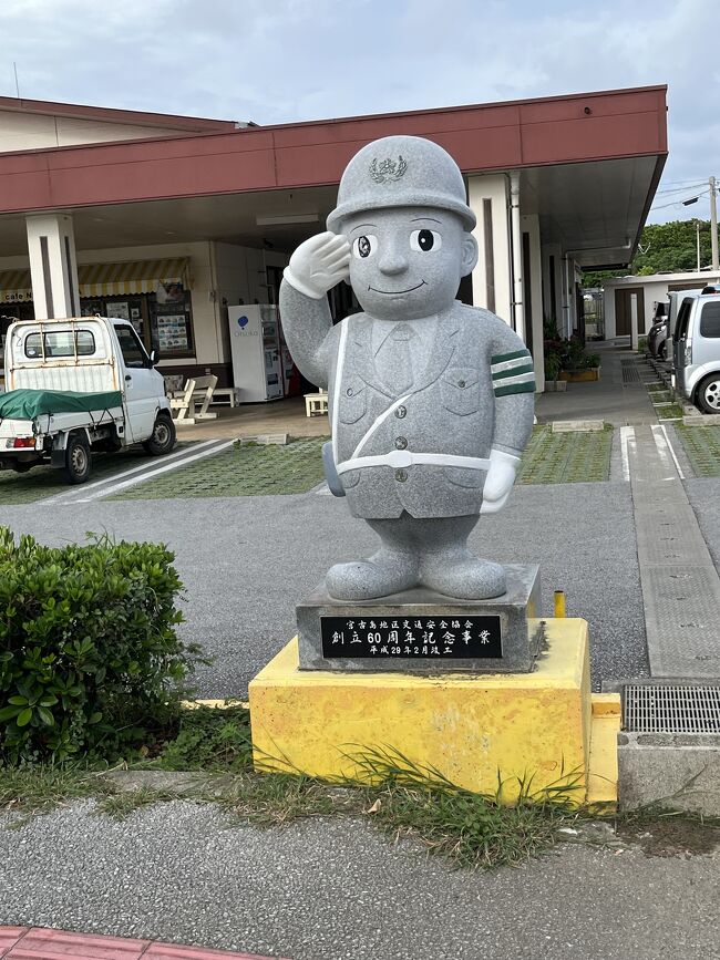 宮古列島への旅【宮古島まもる君編】』沖縄県の旅行記・ブログ By わたさん【フォートラベル】