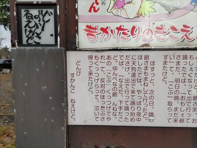 『週末旅・新庄＆肘折 1日目』山形県の旅行記・ブログ by 毛利慎太朗さん【フォートラベル】