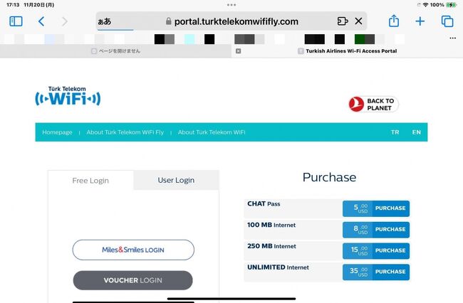 『再訪 エジプト トルコ8 通信事情 機内WIFI（TK）＆＜ahamo＞驚くべき海外通信の実力 』カイロ(エジプト)の旅行記・ブログ by tkongさん【フォートラベル】