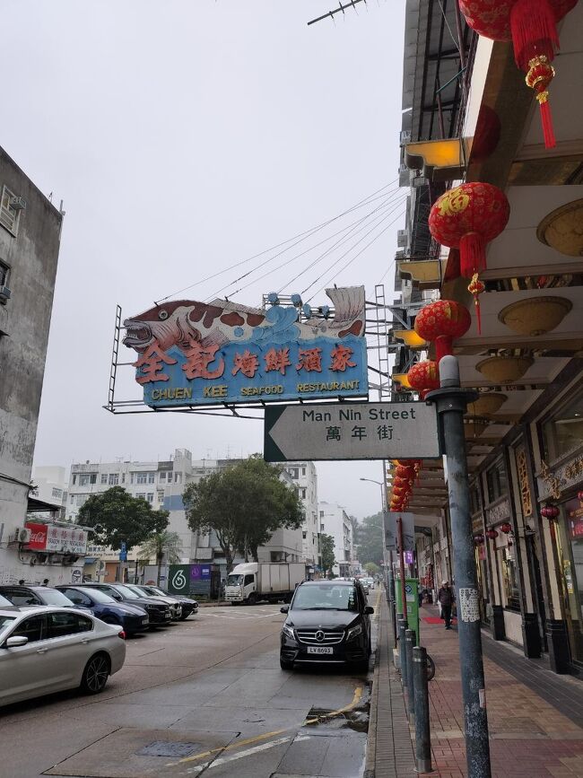 香港】 西貢までの行き方と、全記海鮮菜館でモーニング飲茶 【前編】』香港(香港)の旅行記・ブログ by yuriさん【フォートラベル】