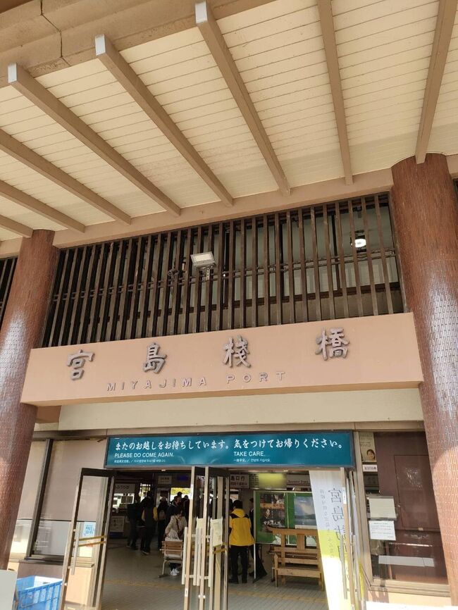 『広島旅行2』広島県の旅行記・ブログ by mamusunさん【フォートラベル】