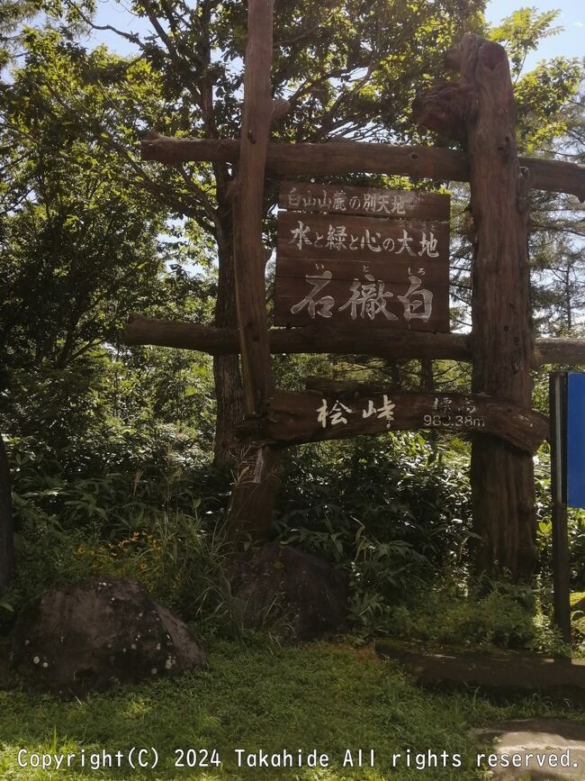 『2023年夏の青春18きっぷで行く北陸・中部：越美線未成区間(北濃駅→九頭竜湖駅)』九頭竜(福井県)の旅行記・ブログ by Takahide ...